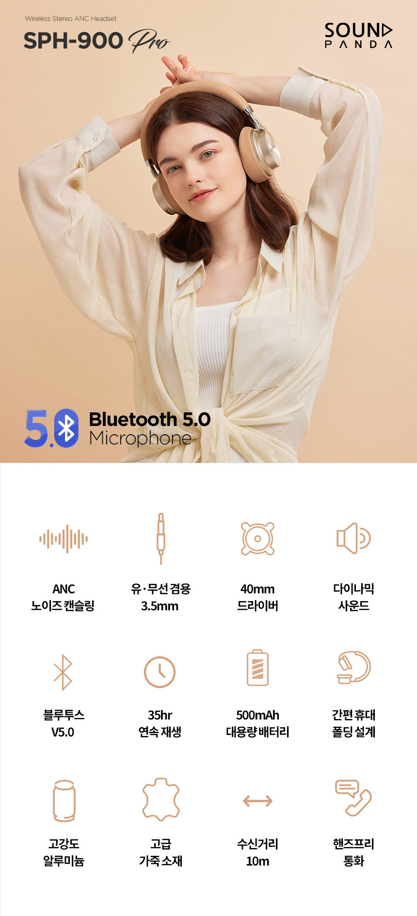 SOUND PANDA ANC 무선 노이즈 캔슬링 블루투스 헤드폰 SPH-900 Pro - 핫트랙스